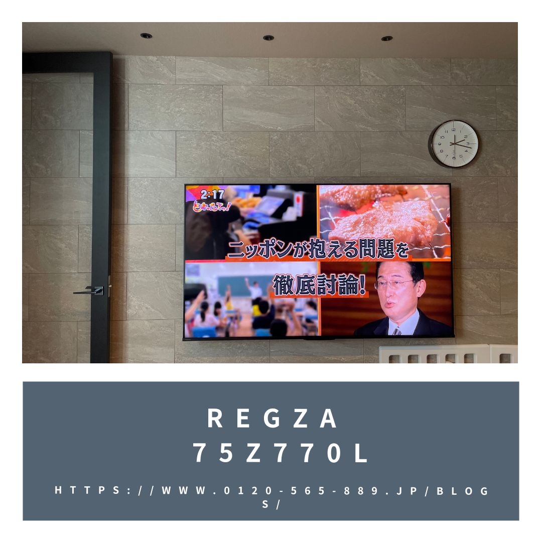 2024年3月20日｜福岡でテレビの壁掛け・アンテナ・LAN工事を行うエヌエーアールブログ